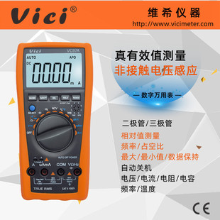 维希VICI数显万用表VC97A 高精度全自动防烧维修电工数字万能表-阿里巴巴