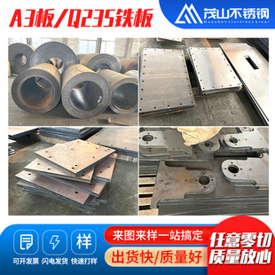 不锈钢板A3铁板 Q235钢板加工CNC折弯打孔焊接来图激光切割批发-阿里巴巴