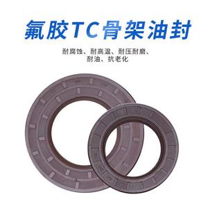 TC SC TB SB TA SA VC VB TCV TCN DC型骨架油封 氟胶油封-阿里巴巴