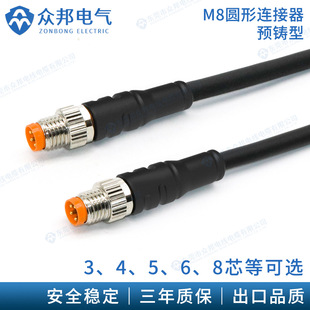 3芯4针5孔8P带线成型面板连接器传感器防水插座接头M8航空插头-阿里巴巴