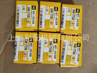 3507735卡特滤清器套件 350-7735-阿里巴巴