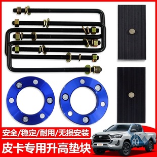 适用于福特Ranger游奇侠T9皮卡越野改装升高两寸套件减震加高法兰-阿里巴巴