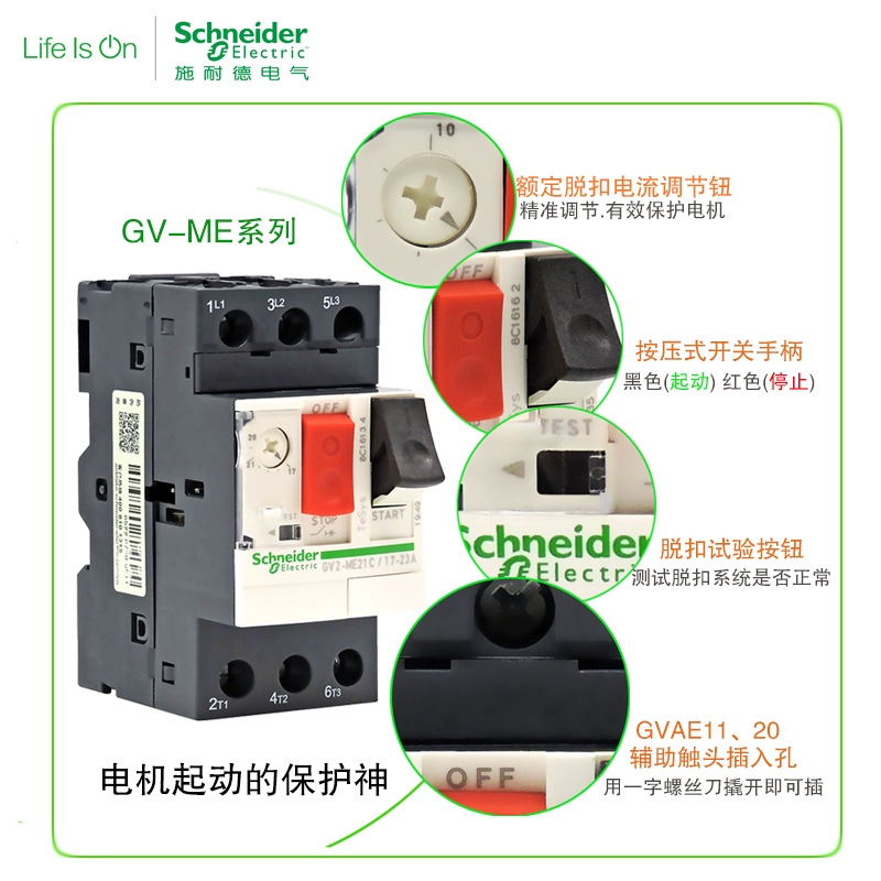 原装正品 GV2ME10C 电动机断路器GV2-ME10C 4-6.3A-阿里巴巴