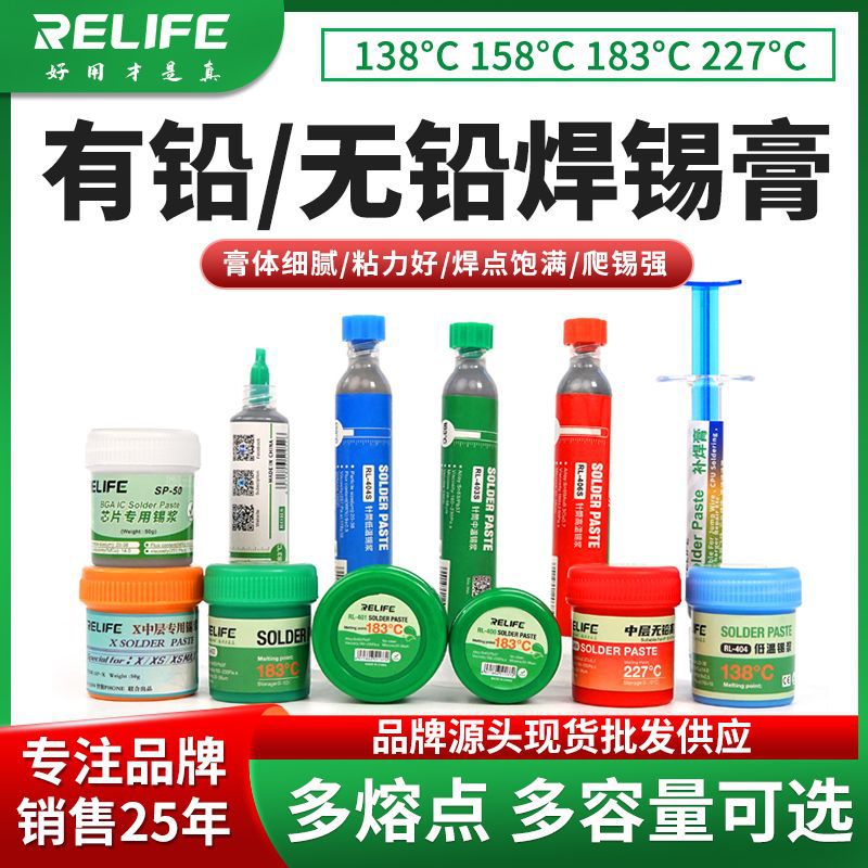 Xinxun tool RELIFE lead-free solder paste medium temperature solder ...