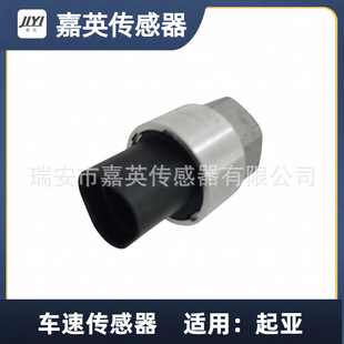 车速传感器 适用于起亚 9421027600 964202D500 964202D501-阿里巴巴