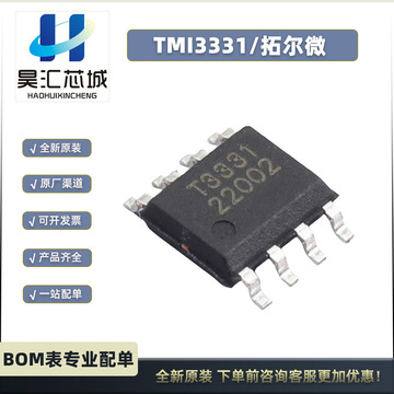 TMI3331拓尔微 30V/3A DCDC同步降压转换IC 电源管理IC 丝印T3331-阿里巴巴