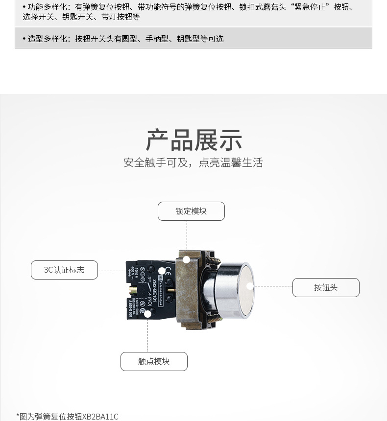 施耐德XB2BC蘑菇头复位金属按钮 绿色常开红色常闭XB2BC21C AC/DC-阿里巴巴