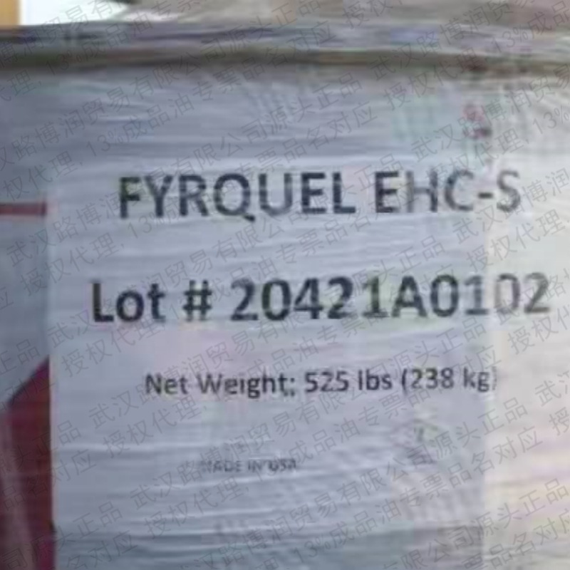 AKZO阿克苏Fyrquel EHC PLUS磷酸酯抗燃油电力液压控制液COA齐全-阿里巴巴