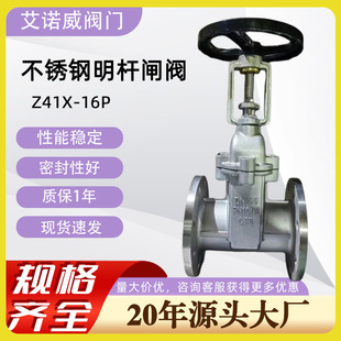 Z41X-16P不锈钢法兰闸阀不锈钢明杆闸阀DN100 50软密封闸阀-阿里巴巴