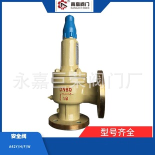 弹簧封闭式法兰铸钢安全阀 A42Y-25C管道排气泄压阀-阿里巴巴