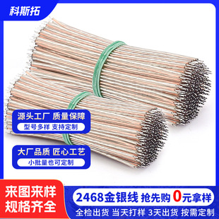 透明并线2468透明线金银电子线喇叭设备音频霓虹灯电子线束加工-阿里巴巴