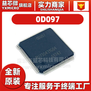 0D097 00097 适用ME17 ECU6.1发动机行车电脑喷油驱动芯片IC芯片-阿里巴巴