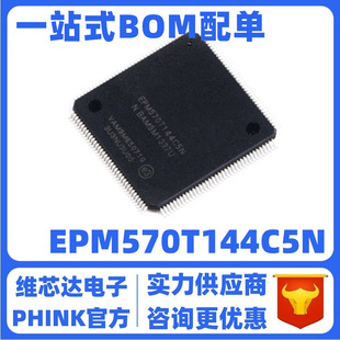 原装正品 EPM570T144C5N 芯片 CPLD MAX II 570单元 TQFP-144-阿里巴巴