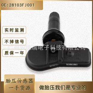 28103-FJ001 28103-FJ000. 28103-FJ003适用于斯巴鲁胎压传感器-阿里巴巴