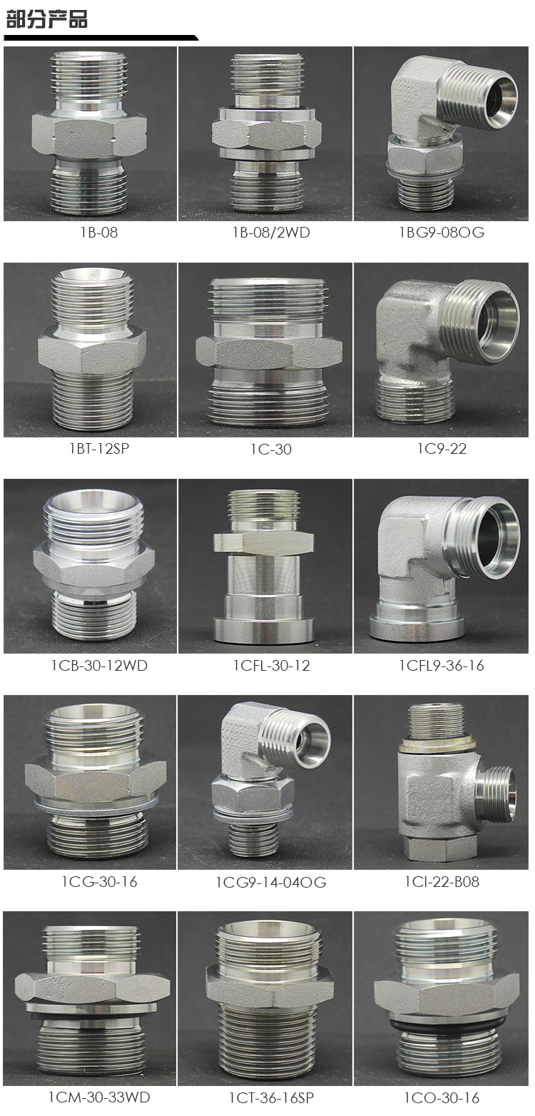 1CB-WD 1DB永华标准卡套式管接头直通ED圈密封液压件油管过渡接头-阿里巴巴