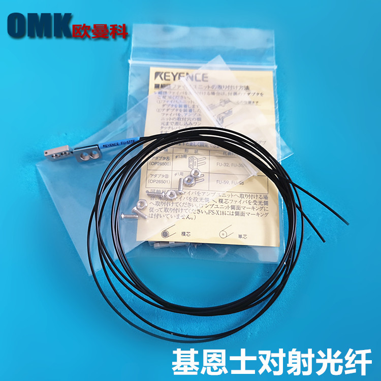 基恩士光纤FU-57TE FU-57TZ对射光轴直径(检测标准物体)0.7mm-阿里巴巴