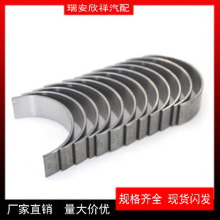 12643667发动机连杆瓦适用新GL8君越3.0/2.8/3.6 工厂供应轴瓦-阿里巴巴