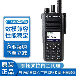 适用摩托罗拉GP338D+防爆数字对讲机DP4801E专业HT1250手台对讲器-阿里巴巴