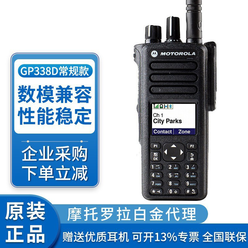 gp338防爆对讲机-gp338防爆对讲机批发、促销价格、产地货源 - 阿里巴巴