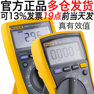 FLUKE福禄克F115C快速116C 117C 175C 177C真有效值179C万用表110-阿里巴巴