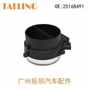 厂家直销适用于大众空气流量传感器空气流量计 25168491 汽车配件-阿里巴巴