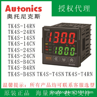 奥托TK4S-14SN温控器TK4S-24RN奥托尼克斯TK4S-24CN韩国Autonics-阿里巴巴