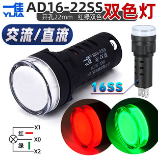 一佳AD16-22SS双色指示灯220V红绿灯16SS交通信号灯LED16SS24V380-阿里巴巴