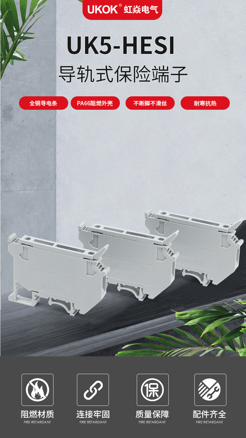 厂家直供UK5-HESI导轨式保险端子纯铜阻燃熔断器带保险丝接线端子-阿里巴巴