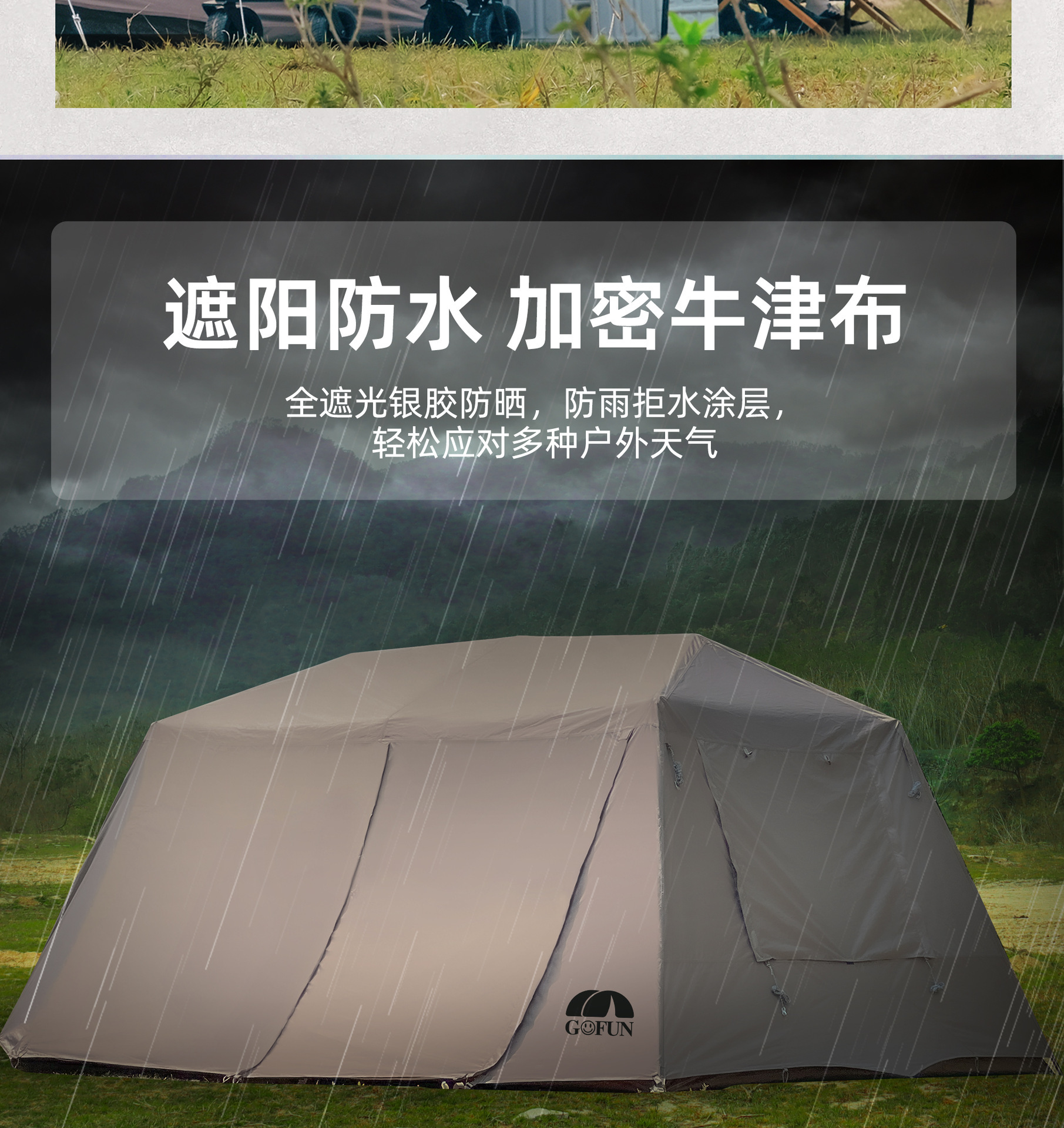 批发GOFUN银胶牛津布屋脊13pro帐篷户外屋脊帳篷8-12人屋脊13地布-阿里巴巴