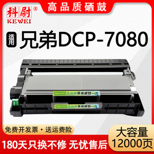 适用兄弟DCP-7080硒鼓tn2325激光打印机dcp-7080碳粉盒dr2350鼓架-阿里巴巴