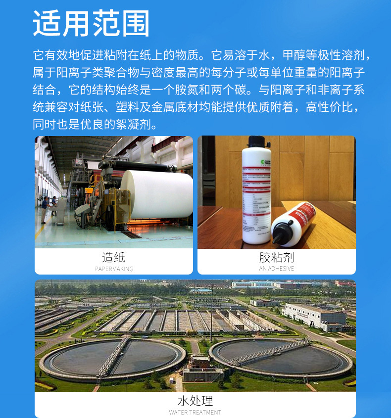 巴斯夫Polymin SK 附着力促进剂 直接提升基材附着力 广东总代理-阿里巴巴