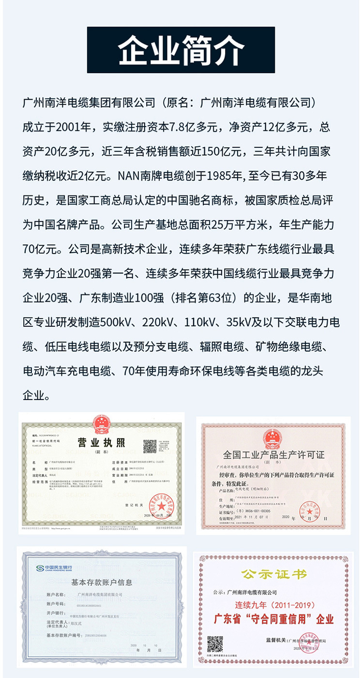 广州南洋电线电缆ZC-BV-15 25 4 6 10平方铜T芯电线 家装单股硬线-阿里巴巴