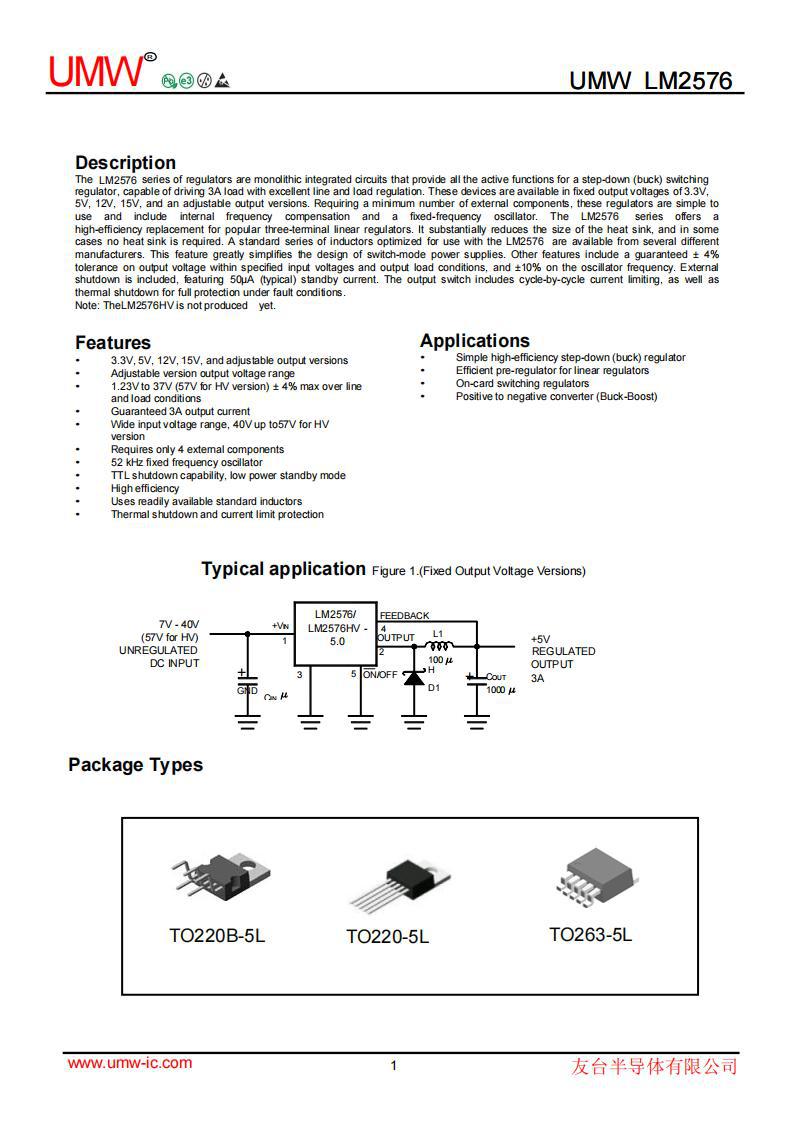 UMW友台 LM2576S-5.0 TO263-5 DC-DC芯片 UMW友台半导体-阿里巴巴