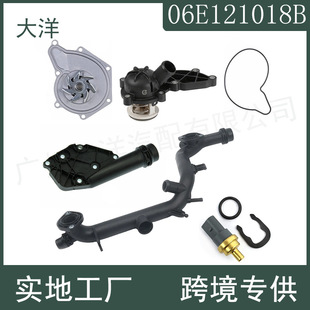 06E121018B 06E121111M 06E121168B冷却系统套件适用于奥迪3.2 V6-阿里巴巴
