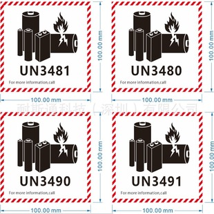 新版电池航空防火标签UN3481 UN3480 UN3490 UN3491 锂电池标签-阿里巴巴