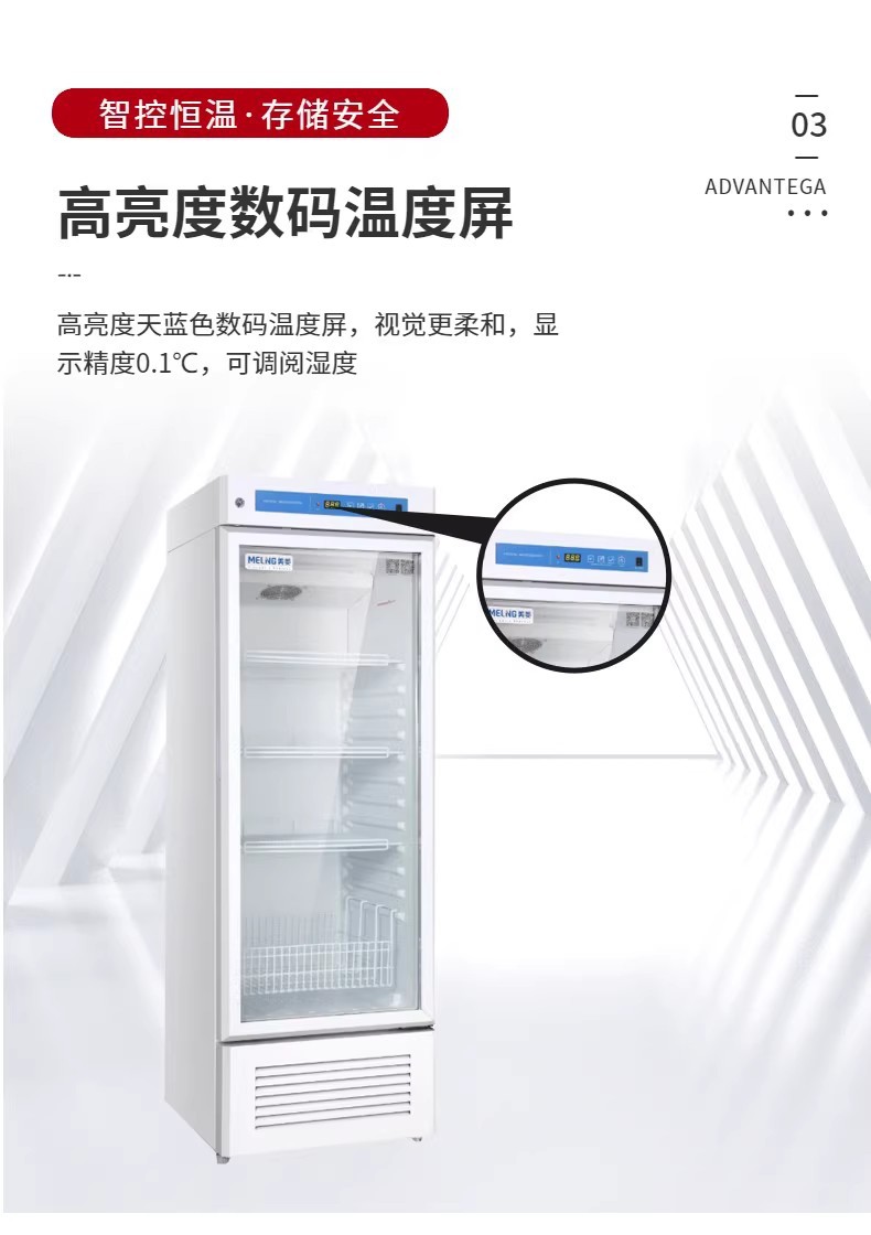 中科美菱YC-260L 医用冷藏箱2℃～8℃科研疫苗试剂药品保存冰箱-阿里巴巴