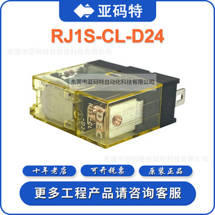 IDEC和泉 RJ1S-CL-D24 原装电磁机床继电器 5脚2A薄型 1开1闭现货-阿里巴巴
