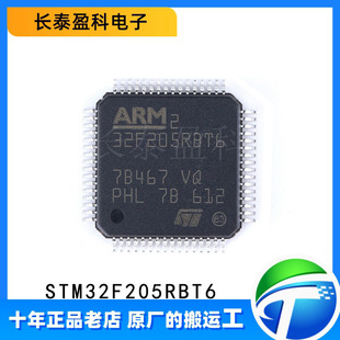 STM32F205RBT6 原装正品 LQFP-64 单片机微控制器芯片 STM32F205-阿里巴巴