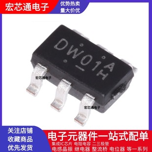 全新原装 DW01A DW01A-G 贴片SOT23-6 电源锂电池保护IC芯片 DW01-阿里巴巴