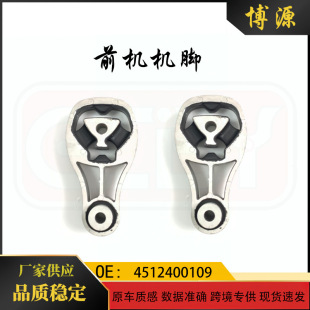 适用于奔驰smart 451 前机机脚 4512400109-阿里巴巴