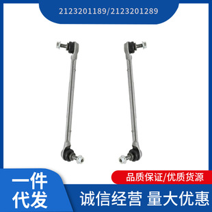2123201189/2123201289 适用于奔弛E级 W212 前平衡杆吊耳-阿里巴巴