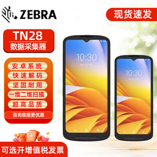 斑马（ZEBRA)TN28 pda 5G手持终端一维/二维数据采集器 安卓盘点-阿里巴巴