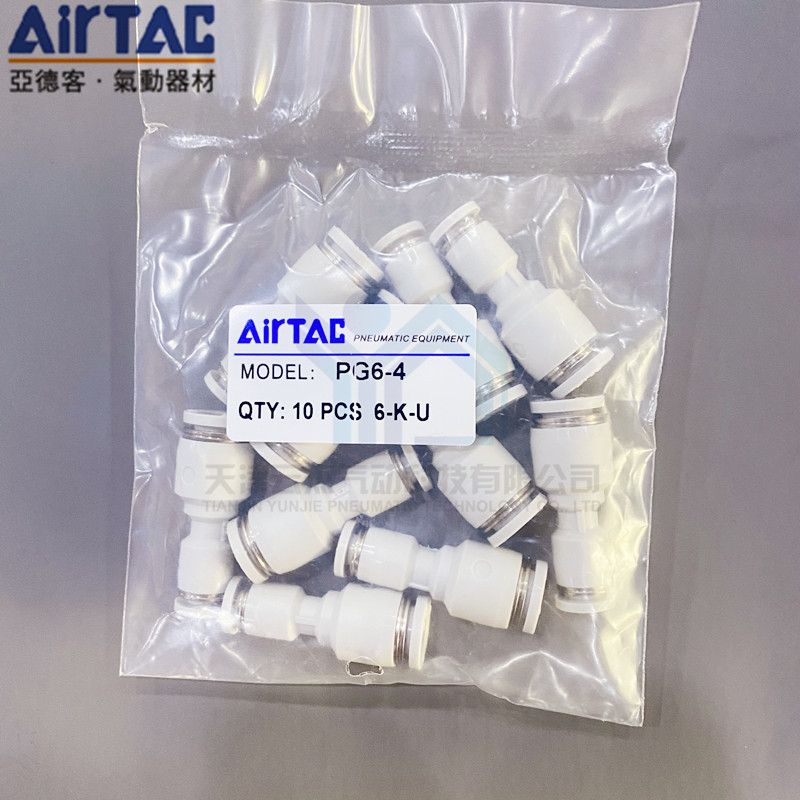 亚德客AIRTAC 直通变径PG6-4/8-4/8-6/10-6/10-8/12-8/12-10-阿里巴巴