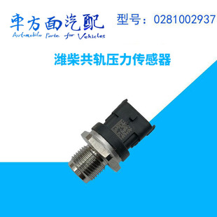 适用于博世轨压传感器共轨压力感应塞0281002937 364 425 937 365-阿里巴巴