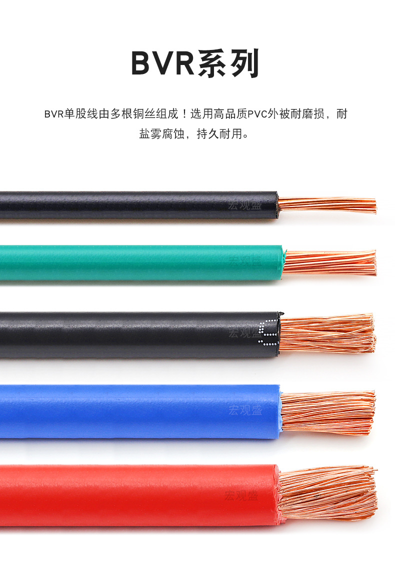 3C国标家装电线阻燃BVR 0.75 1.5 2.5 4 6 10 16 25 35平方纯铜线-阿里巴巴