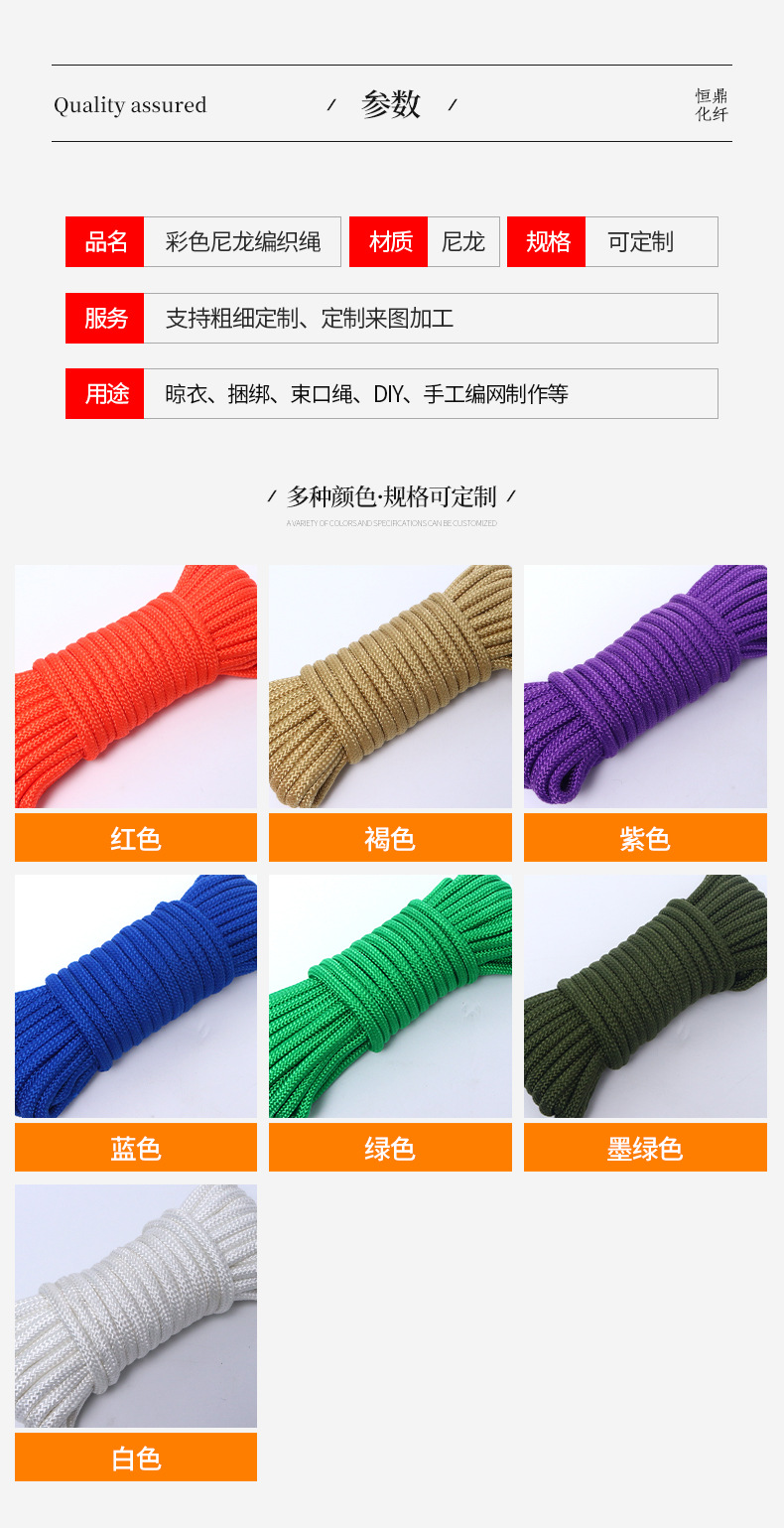 尼龙编织绳 彩色尼龙绳 厂家尼龙包芯绳 捆绑绳拉绳尼龙绳打捞绳-阿里巴巴