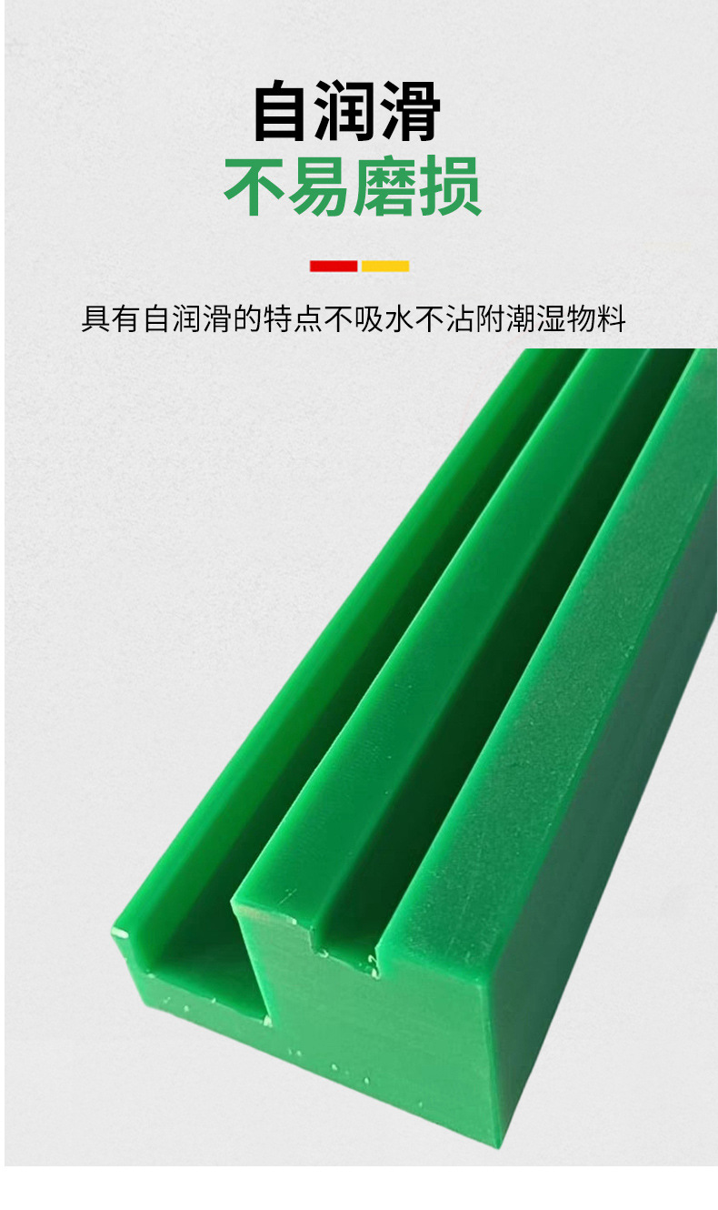 UPE耐磨条单双排t型尼龙链条导轨自润滑超高分子量聚乙烯链条导轨-阿里巴巴