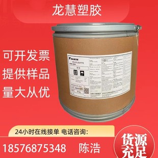 涂覆磨具 PTFE 日本大金 F-201 聚四氟涂层 防粘涂料 食品级涂层-阿里巴巴