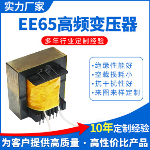 EE65大功率高频变压器电源变压器驱动变压器电子适配器来图定 制-阿里巴巴