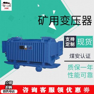 隔爆型矿用变压器 空载损耗低矿用变压器 KBSG-1250/10矿用变压器-阿里巴巴